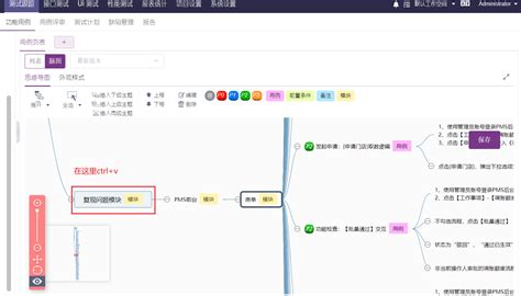 [bug]用例层级和数量多时，脑图模式复制模块和用例，用例内容展示错乱，并且保存时用例数据不对，只能正确保存复制的模块 · issue