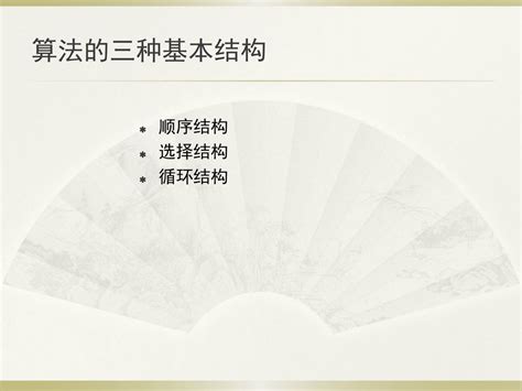 算法与visual basic程序复习 ppt download