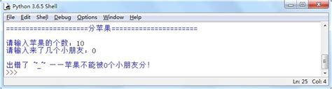 零基础学python 第9章 异常处理及程序调试 Csdn博客
