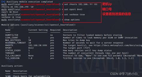 openssl心脏滴血——cve 2014 0160 csdn博客