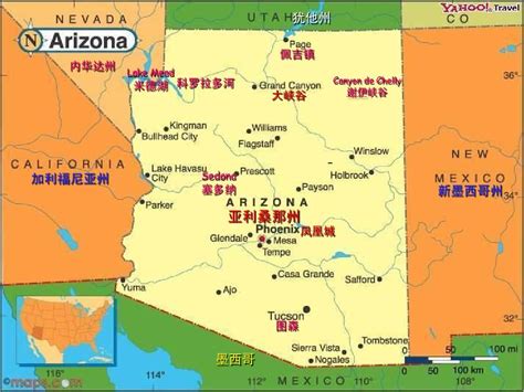 亚利桑那州风情 Word文档在线阅读与下载 免费文档