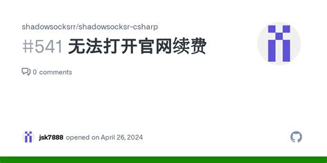 无法打开官网续费 Issue shadowsocksrr shadowsocksr csharp GitHub
