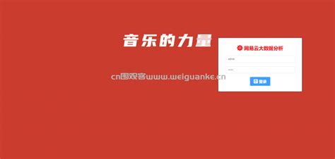 音乐管理系统 Springboot Vue
