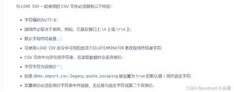 Neo4j如何导入本地的csv文件，并用python来获取图形neo4j数据库里面的数据？neo4j 如何拿到图形化界面的数据 Csdn博客