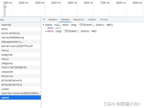 Vue中upload上传图片token为空解决vue上传图片时获取不到token Csdn博客