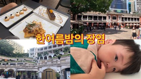 잊을만 하면 올라오는 각설이 같은 브이로그 한여름밤의 장염 홍콩 Vlog12 🇭🇰 타이쿤 침사추이 Youtube
