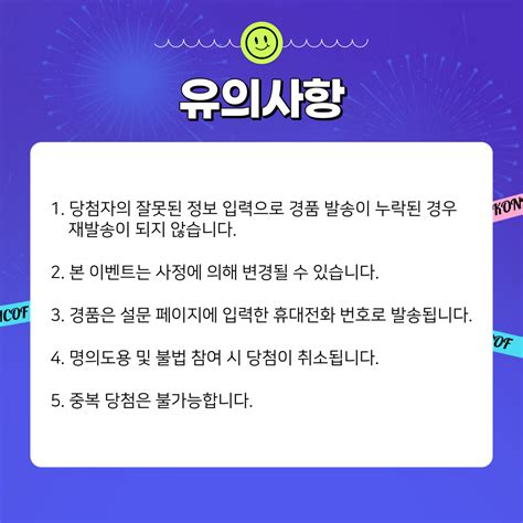 Event 한국원자력협력재단konicof 상반기 콘텐츠 결산 투표 이벤트 2023년 Konicof 상반기 콘텐츠 중 가장 재미있고 유익했던 콘텐츠에 투표해 주세요
