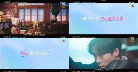 견우와 선녀 조이현 첫사랑 추영우에 직진