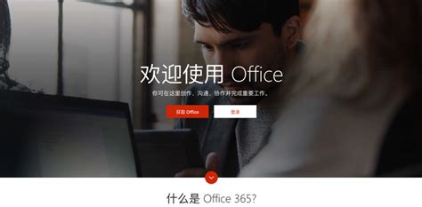 Office365微软a1 Plus专业增强版长期使用及安装教程 知乎