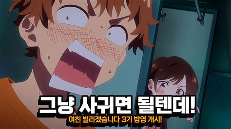 여친 빌리겠습니다 기 화 손수 만든 요리와 그녀 미리보기 YouTube