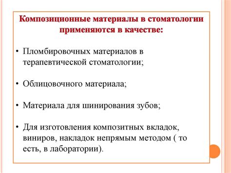 Композиционные полимеры - презентация онлайн