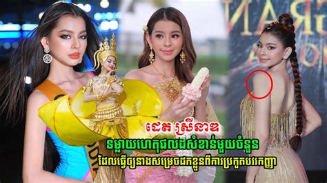 ដេត ស្រីនាឌ បកស្រាយពីហេតុផលដ៏សំខាន់មួយចំនួន