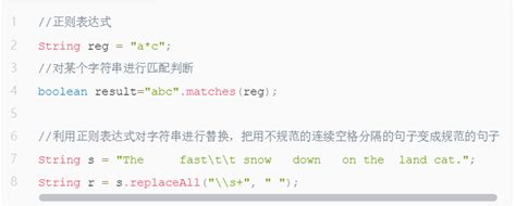 从零开始学java之与字符串相关的正则表达式 进行 规则 匹配