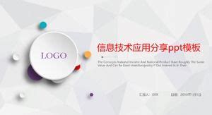Information Technology Application Sharing Ppt Template PowerPoint Templates Free Download