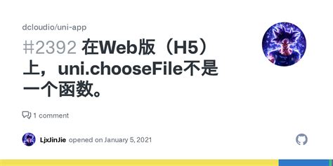 在web版（h5）上，uni choosefile不是一个函数。 · issue 2392 · dcloudio uni app · github