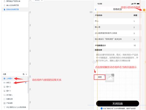 按钮与动态组件交互的bug