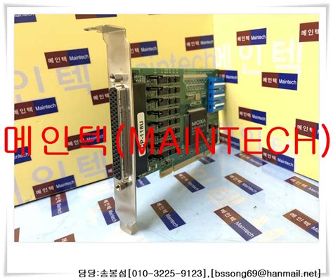 [메인텍 Maintech ] 전자장비 수리 판매 전문회사 대표 송봉섭[010 3225 9123] [bssong69 ] Moxa Cp 118u 8