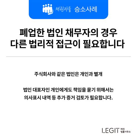 재직하던 회사 대표에게 빌려준 돈 승소사례 채권자들