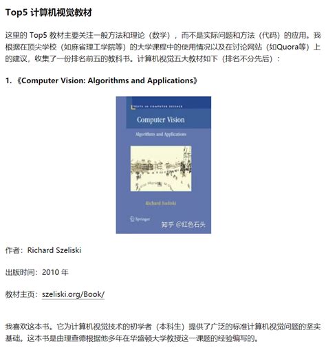 十年之后,cv经典教材《计算机视觉:算法与应用》迎来第二版,初稿开放下载 Csdn博客 十年之后,cv经典教材《计算机视觉:算法与应用》迎来第二版,初稿开放下载 Csdn博客