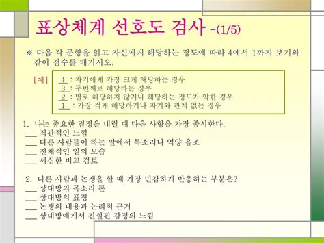 Ppt Nlp 를 활용한 학생상담기법 Neuro Linguistic Programming 신경언어 프로그래밍