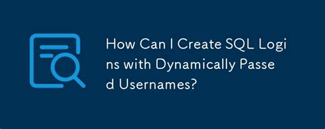 如何使用動態傳遞的使用者名稱建立 sql 登入？ mysql教程 php中文網