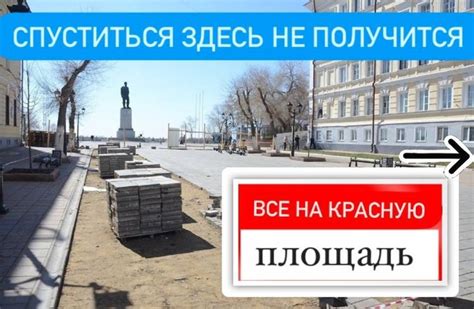 Все на красную площадь Сегодня в Оренбурге начались работы по реконструкции верхней набережной