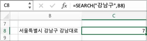 엑셀 Search 함수 사용법 쉬운엑셀 엑셀 Search 함수 사용법 쉬운엑셀