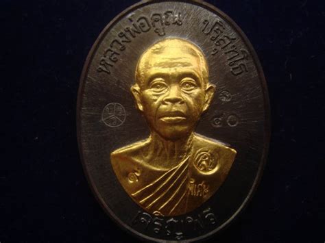 เหรียญหลวงพ่อคูณรุ่นเจริญพรล่าง91บล๊อคแรกปี36ออกวัดแจ้งนอกต้นตำรับเจริญพรเนื้อทองแดงรมดำหน้ากาก