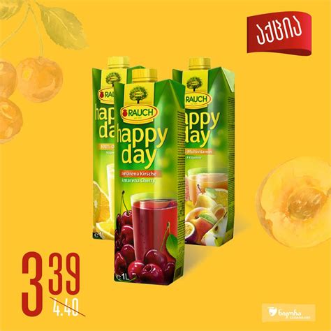 Nikora Nikora Supermarket • ნიკორა სუპერმარკეტი