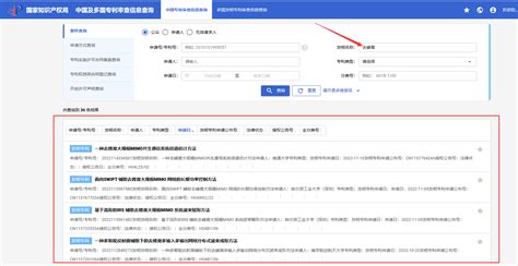 怎么发专利？ 专利怎么发 csdn博客