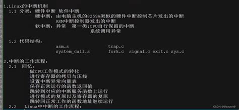 linux中断机制 linux中断汇编源码 csdn博客