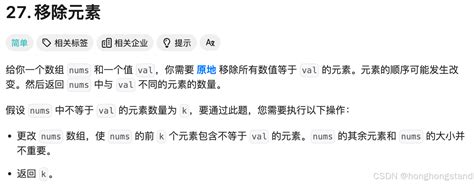 代码随想录d1：数组part01 Csdn博客