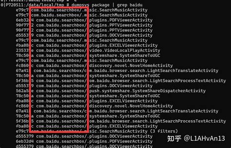 android使用stackplz 基于ebpf 工具监控应用程序堆栈 知乎