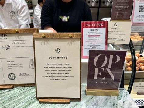 이장우 호두과자 강남 신세계백화점 스위트파크 부창제과 솔직후기 네이버 블로그