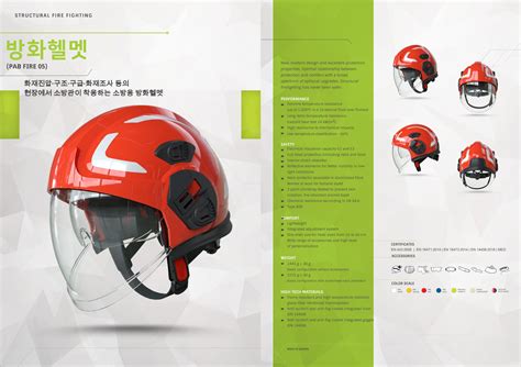 방화헬멧 K Defense