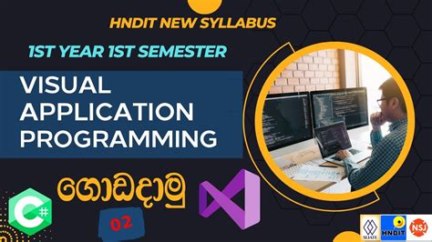 Visual Application Programming කපප NSJ Online Academy YouTube