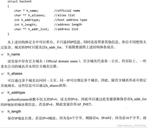 域名及网络地址 csdn博客