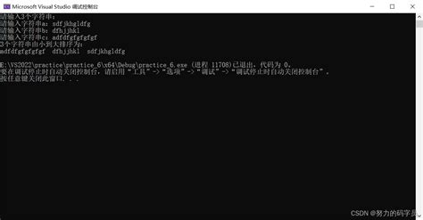 输入三个字符串,按由小到大的顺序输出。(c程序设计 第四版)习题62(用指针或引用方法处理)输入三个字符串按由小到大的顺序输出利用 输入三个字符串,按由小到大的顺序输出。(c程序设计 第四版)习题62(用指针或引用方法处理)输入三个字符串按由小到大的顺序输出利用