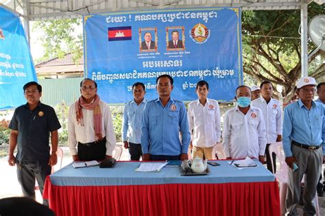 ប្រធានគណបក្សប្រជាជនកម្ពុជាស្រុករមាសហែក៖ គណបក្សប្រជាជន