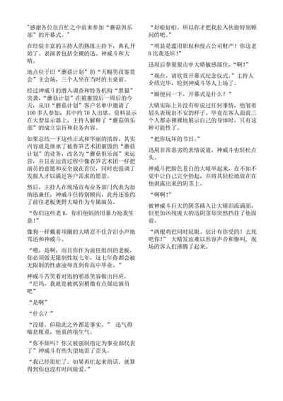 Hokaku Ouzi No Nabu Ri Tata Nhentai Hentai Doujinshi And Manga