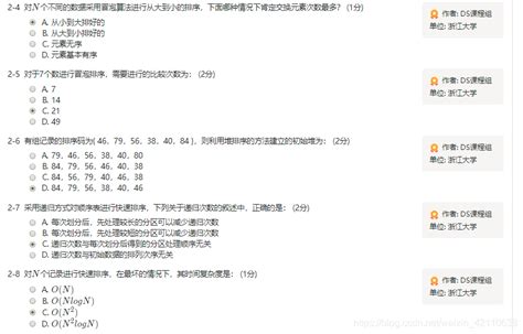 交换类排序与选择类排序 计算机17级（期末复习带详解版）对于10个数的简单选择排序最坏情况下需要交换元素的次数为 Csdn博客