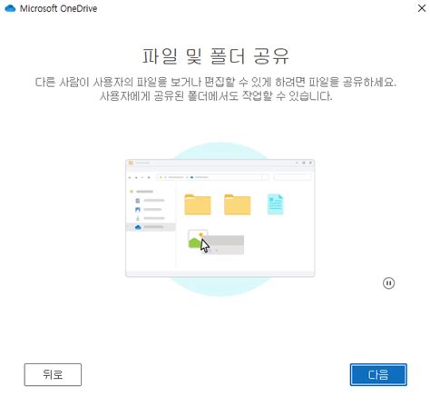 [microsoft] 원드라이브onedrive 동기화 네이버 블로그