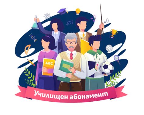 Календар с ваканции 2025 2026 неучебни дни НВО и ДЗИ