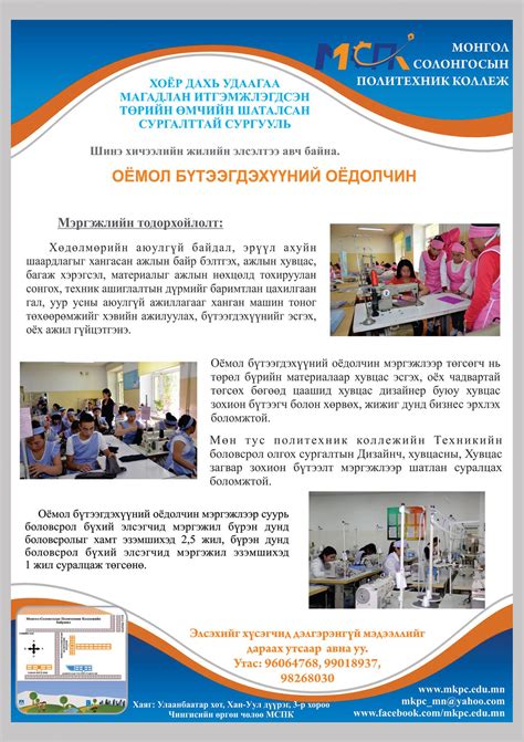 Монгол Солонгосын Политехник Коллеж 1 129 Photos College
