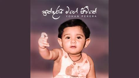 Sundarai Mage Jeewithe Youtube