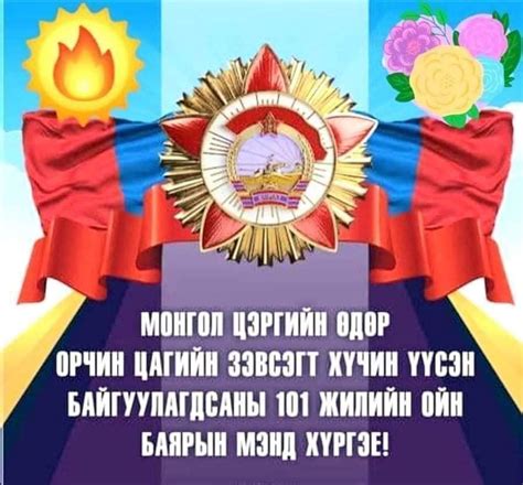 Та бүхэндээ Монгол цэргийн Сүхбаатар аймаг дахь ШШГГ