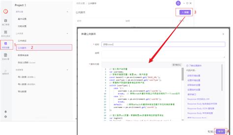 【apifox】设置apifox自动获取token apifox设置token csdn博客