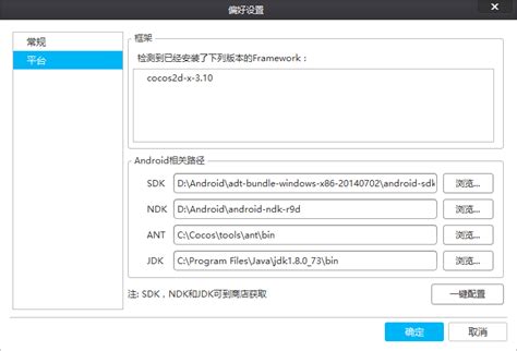 coco2dx 3 x安卓环境配置 cocos2dx 3 x 安卓环境配置 csdn博客