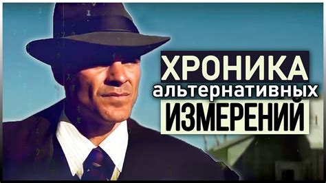 СЛУЧАИ ИЗ ПАРАЛЛЕЛЬНЫХ ВСЕЛЕННЫХ. Загадочные истории о ...