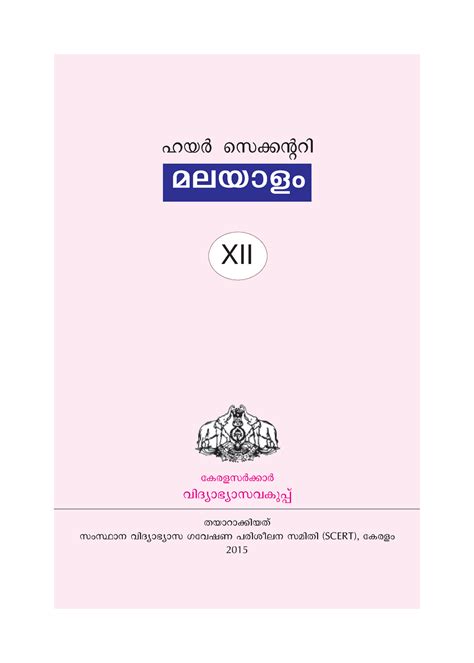 Plus Two Malayalam II lb sk dn tIc f km hnZym ym k h Ipv Xbm dm n bXv kwÿm hnZym